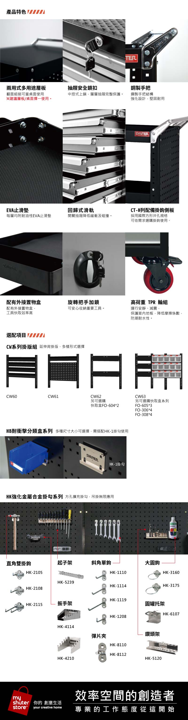 CT-2H3D工具車|SHUTER工業整理|樹德企業-熱銷70多國的50年台灣製效率提升關鍵