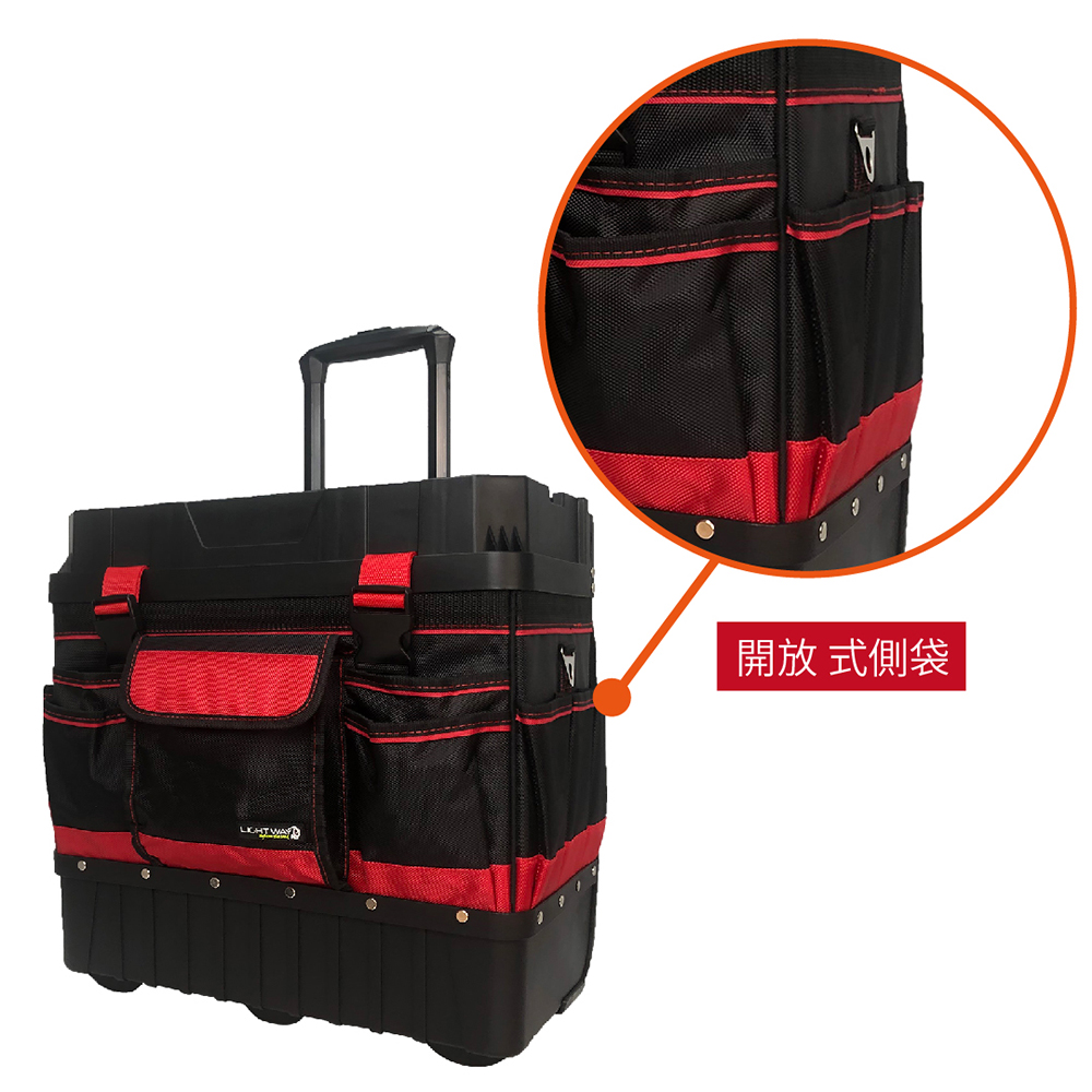 台灣Light Way｜ 拉桿工具箱 ｜開放式側袋
